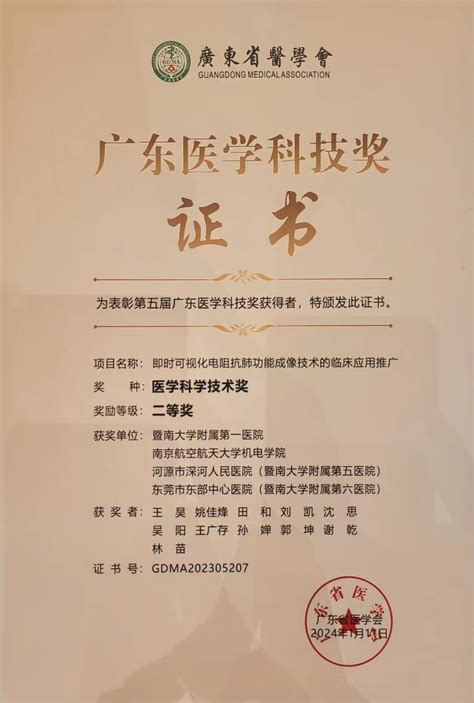 济纶医工智能科技南京有限公司 企业新闻