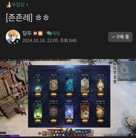 김뚜띠 결국 이걸 치지직 에펨코리아