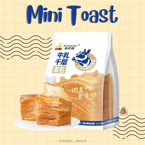 ขนมปัง ขนมปังเลเยอร์ ขนมปังเนยสด Mini Toast Gxiaox 1 ห่อ 80g ขนาดจิ๋ว หอมเนย อร่อย สะดวกพกพา