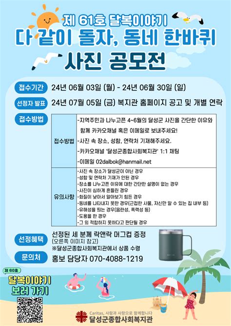 공지사항 다 같이 돌자 동네 한바퀴 사진 공모전 실시~630