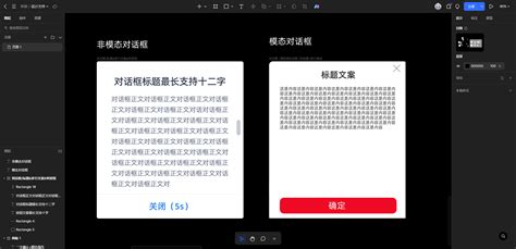 UI对话框素材网站直接套用在线编辑