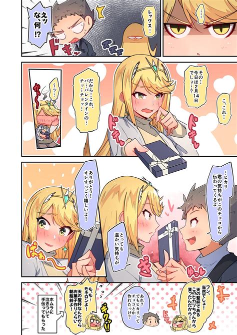 Rex And Mythra Being Adorable Ragau01 R Xenoblade Chronicles