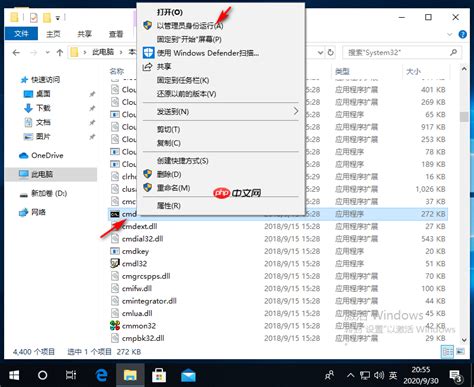Win10cmd获取管理员权限命令图文教程 Windows系列 Php中文网