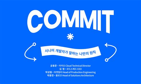 Live 무료 마켓컬리 몰로코 카카오 코드스쿼드 시니어 개발자가 말하는 나만의 원칙 요즘것들