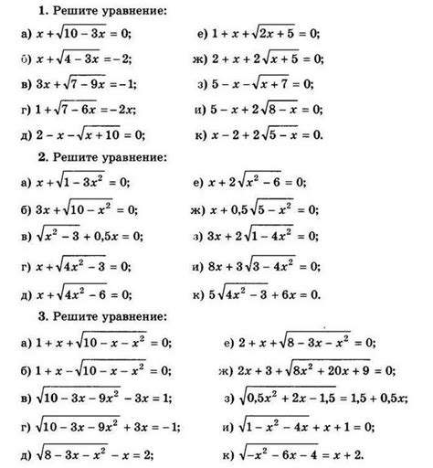 Иррациональны 10