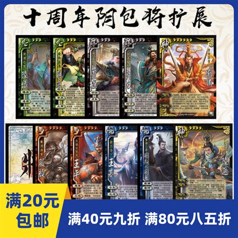 2Play桌游自印卡三国武将杀阴雷包阴包神刘备陆逊王平孙亮王基卢 虎窝淘