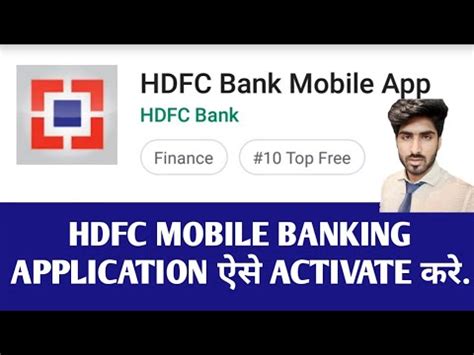 HOW TO ACTIVATE HDFC MOBILE BANKING APPLICATION 2019 YouTube