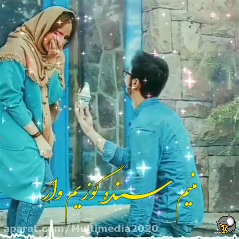 آهنگ عاشقانه ترکی اومنیم جانیمدی فیلو