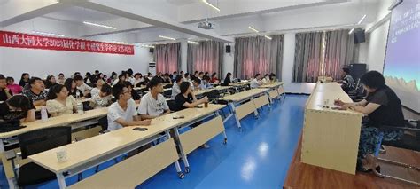 山西大同大学化学与化工学院 《优秀教师养成记》——优秀校友讲座