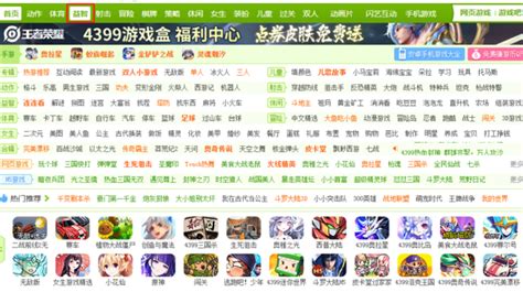 下载4399小游戏swf文件的方法 360新知