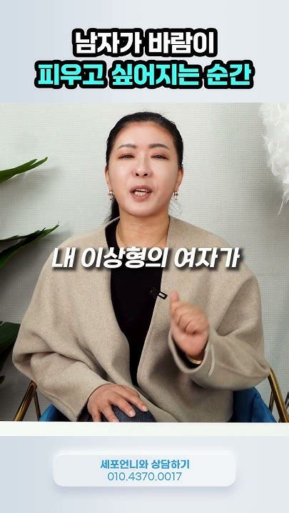 남자가 바람을 피우고 싶어지는 순간 Top3 Youtube