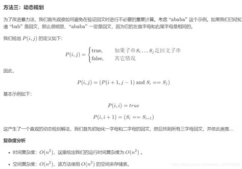 Dpdynamic Programming动态规划dpm Dynamic Programming Using Matrix Csdn博客