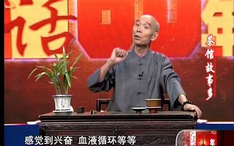 《大话60年》茶馆故事多 李伯清散打评书 李伯清散打评书 哔哩哔哩视频