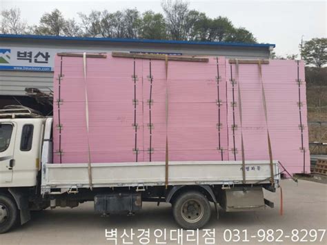 경기도 의정부시현장 아이소핑크 출고납품 벽산대리점 압출법보온판 압출보도 압출발포폴리스티렌 핑크보드 Xps 가등급단열재 벽산전국총판 네이버 블로그