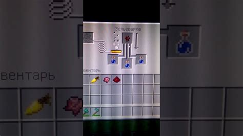 Как в майнкрафте сделать зелье невидимости на 8 минут рецепт с фото