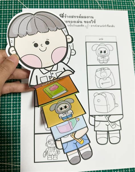 แบ่งปันงานศิลปะสร้างสรรค์ กระเป๋าสื่อปฐมวัย