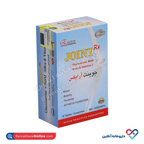 قرص جوینت آر ایکس انرکس 30 عددی داروخانه آنلاین