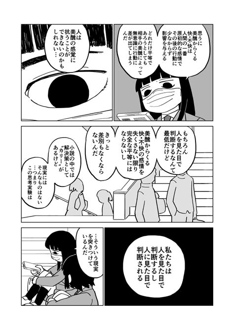 ド嬢の二次創作漫画 顔