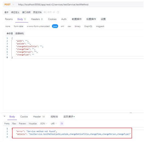 Rest Api接受json问题 Cuba Jmixcn