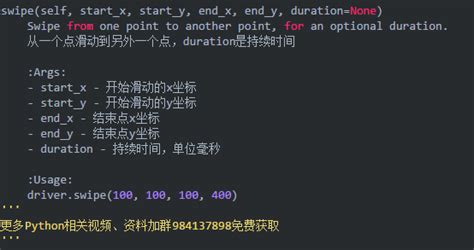 python appium 滑动、点击等 腾讯云开发者社区 腾讯云