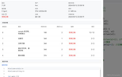 Pta 7 29删除字符串中的子串，对strcpy的一点疑问7 29 删除字符串中的子串pta Csdn博客