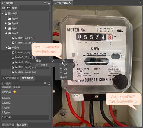 图片分类样本管理