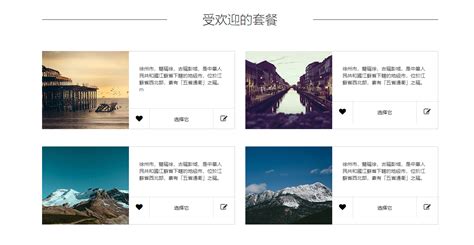 Web网站模板 响应式个人企业照片墙展示网站模板htmlcssjavascript用web如何制作照片墙背景 Csdn博客