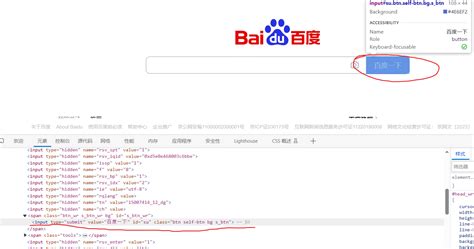 爬虫 Selenium语法 （八）selenium 获取属性 Csdn博客
