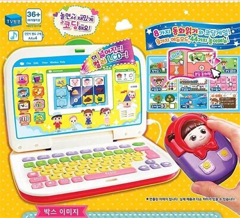 동화로 배우는 콩순이 코딩 컴퓨터