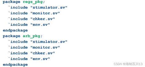 数字验证学习笔记——systemverilog芯片验证12 ——句柄的使用and包的使用 学习 海纳百川13 damo开发者矩阵