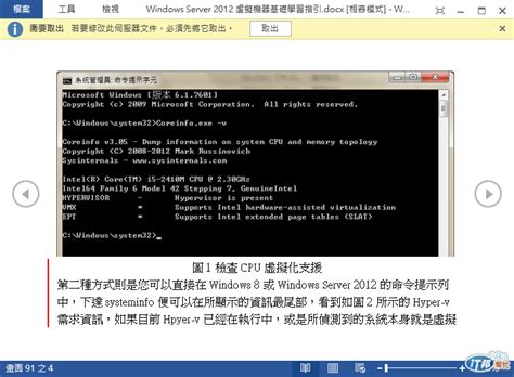 Microsoft Sharepoint Server 2013 實戰經驗分享16 It 邦幫忙一起幫忙解決難題，拯救 It 人的一天