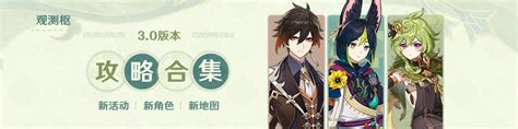 【观测枢】一图流角色攻略：「萃念初蘖」——柯莱 原神社区 米游社