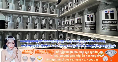 រកឃើញបទល្មើលរំលោភកម្មសិទ្ធិបញ្ញា លើម្ចាស់អាជីវកម្ម ៦ទីតាំង ដែលធ្វើអាជីវកម្មប្រេងម៉ាសុីនម៉ាក