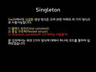 Swift Singleton PPT