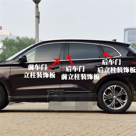 适用于宝沃车门饰板宝沃后车门立柱饰板左后门前上部立柱装饰板 虎窝淘