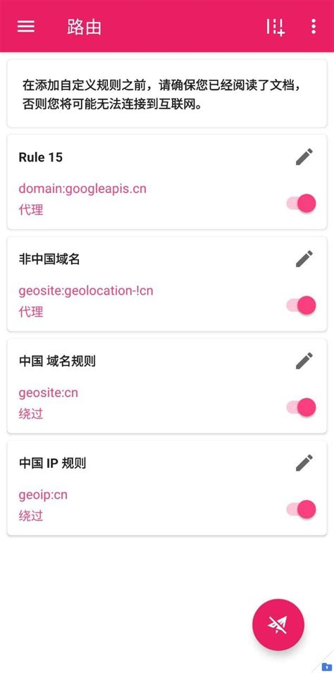 部分路由规则无法生效 · Issue 630 · Sagernetsagernet · Github