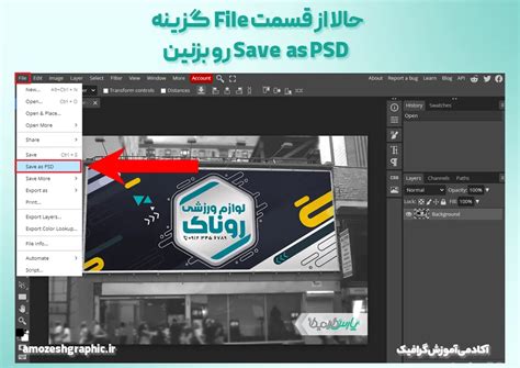 آموزش حل خطای There was a problem reading the layer data Read the composite data instead