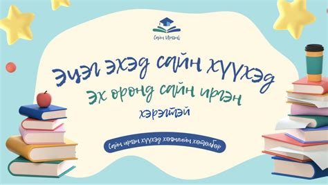 ЮНЕСКО ийн Холбоот сургуулиудын сүлжээ Өвөрхангай аймгийн Хархорины 2 р сургуулийн 4 5 р