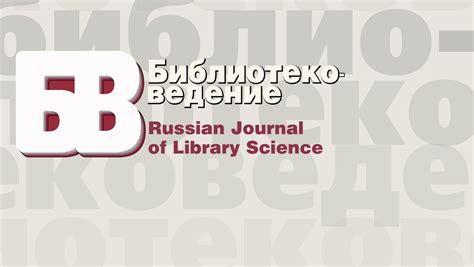 ГПНТБ СО РАН ГПНТБ СО РАН Added A New Photo