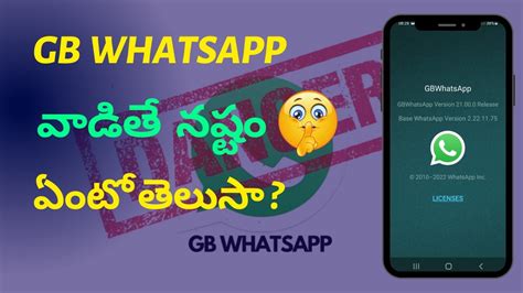 GB WhatsApp Safe Or Not In Telugu Gb WhatsApp Features 2022