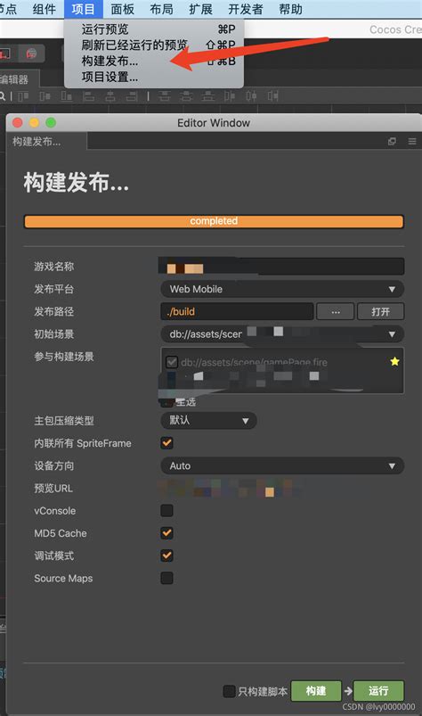 Cocos Creator 笔记记录3 更换 Loading 页面cocoscreator 怎么做重写loading页面 Csdn博客