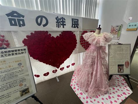 島根被害者サポートセンター お知らせ 「命の絆展」の開催