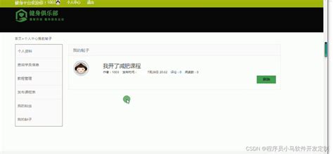 基于大数据的健身房管理系统的实现 毕业论文毕业设计方案中期报告成果登记表答辩ppt答辩稿演示视频指导视频项目源码及数据库文件