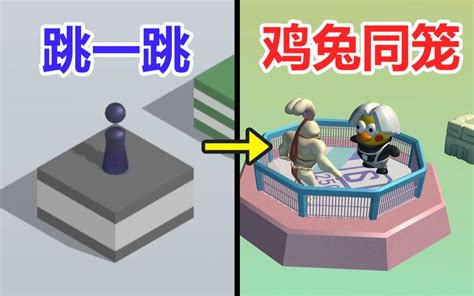 练习代码两年半自制跳一跳！没有bug，全是特性！ 火山哥哥 火山哥哥 哔哩哔哩视频