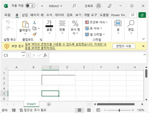 2 04 목록 상자listbox Vba로 Excel을 우아하게 사용하기