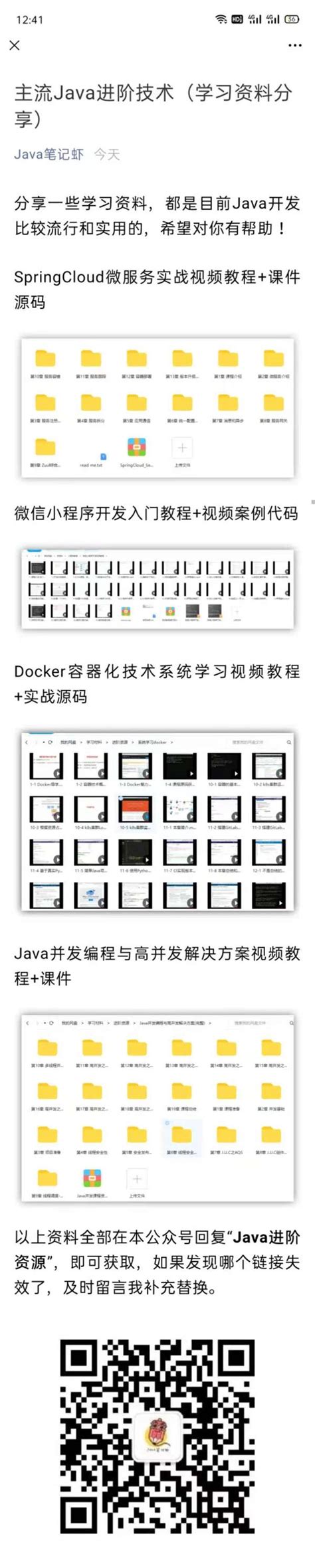 小知 的想法 全是实用的，现在主流的java进阶学习视频 知乎