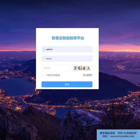 基于javaspringbootvue的在线智慧教育考试系统java毕业设计从戎源码网从戎源码网