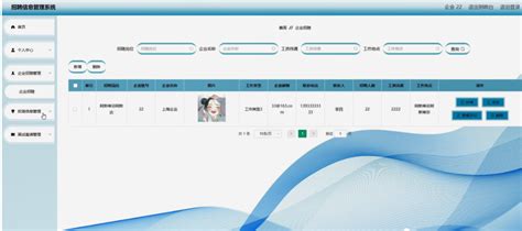 基于springboot的 招聘信息管理系统”的设计与实现（源码数据库文档ppt校园招聘系统后台源码 Csdn博客