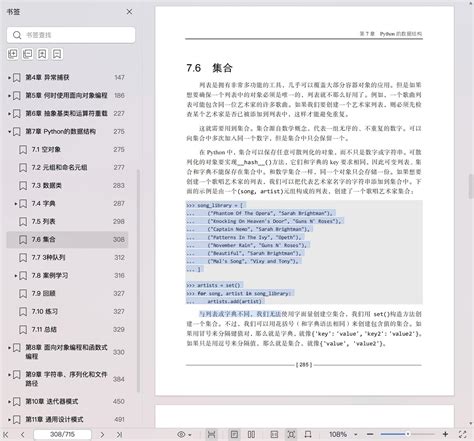 《python面向对象编程(第4版)》steven F Lott Pdf电子书 127mb 下载 码农书籍网 《python面向对象编程(第4版)》steven F Lott Pdf电子书 127mb 下载 码农书籍网