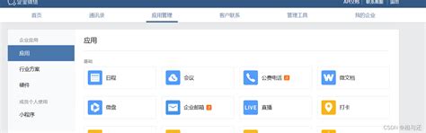 Java代码实现简单的向企业微信发送信息 Csdn博客